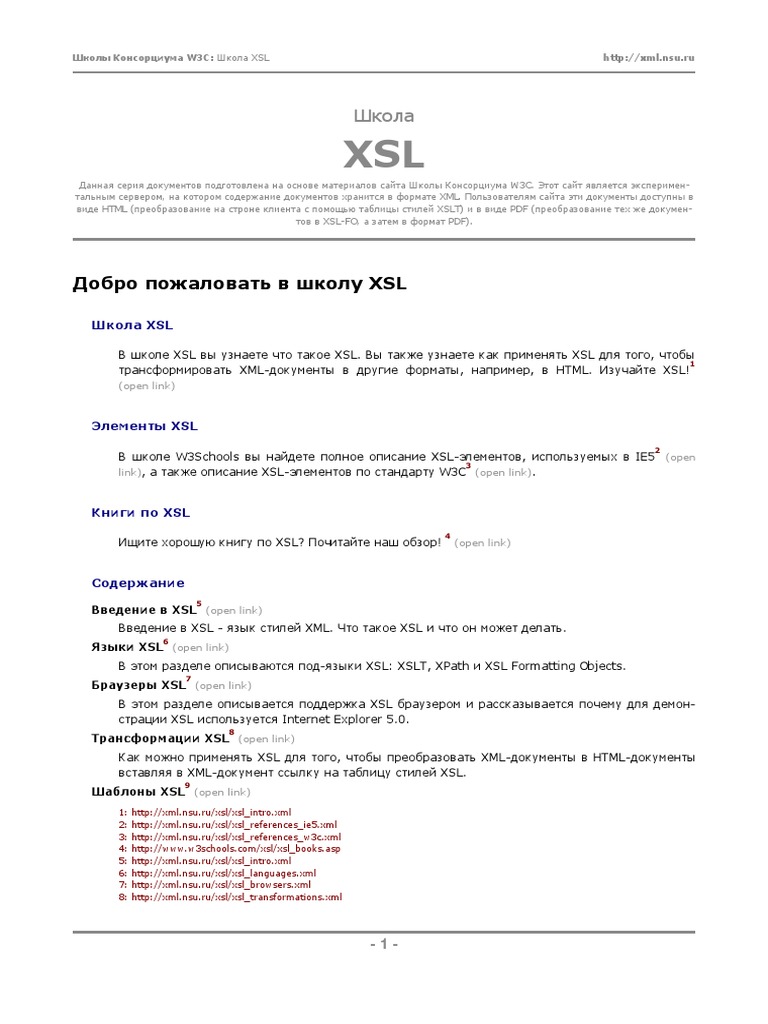 XSL | PDF | Computers