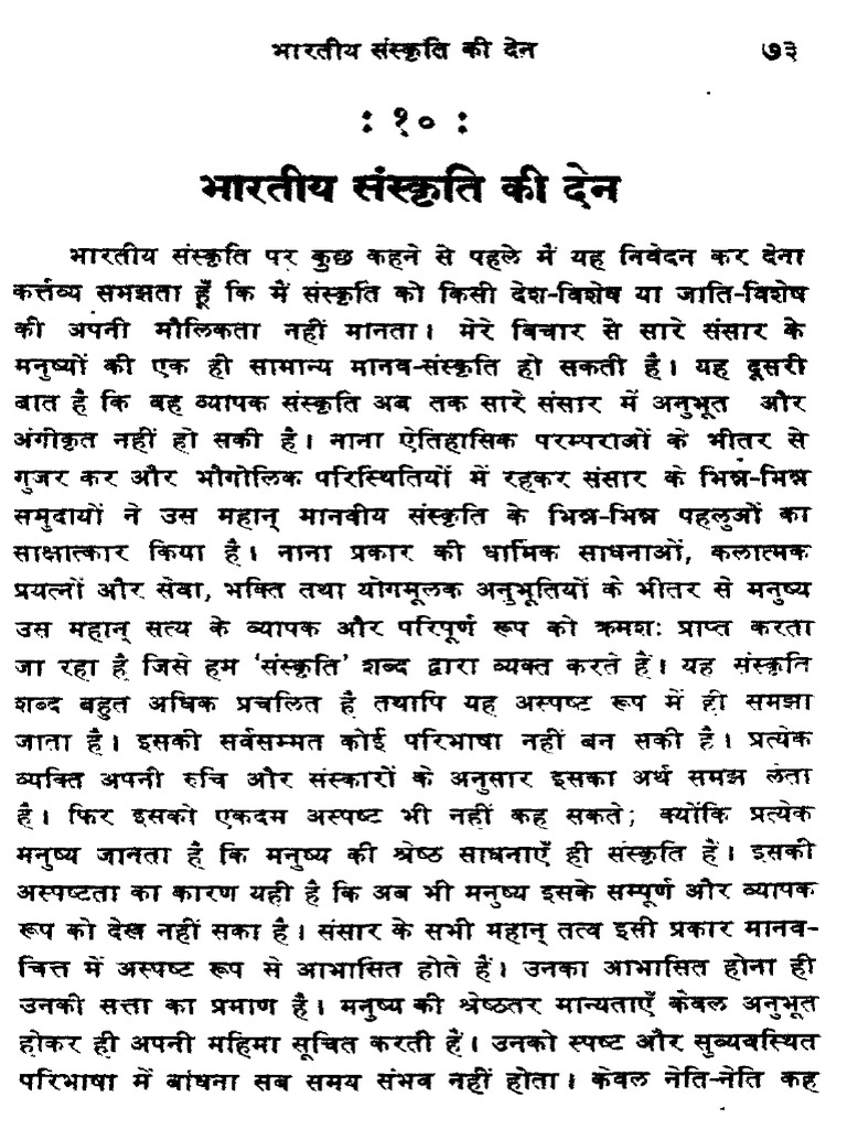 Bhartiya Sanskriti Ki Den | PDF