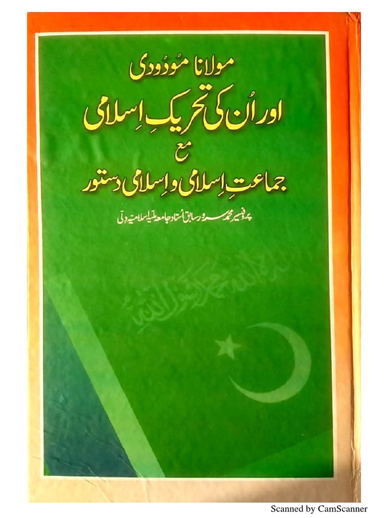 Maulana Mawdudi Ki Tehreek e Islami by Prof Sarwar | PDF