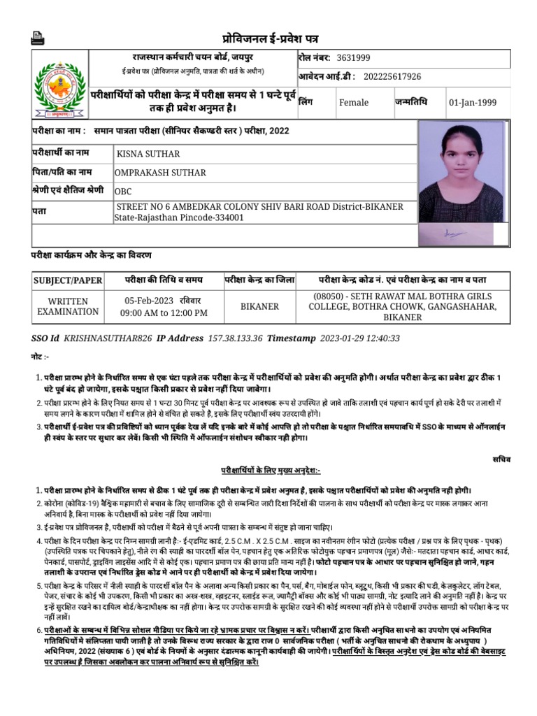 Admit Card CET | PDF