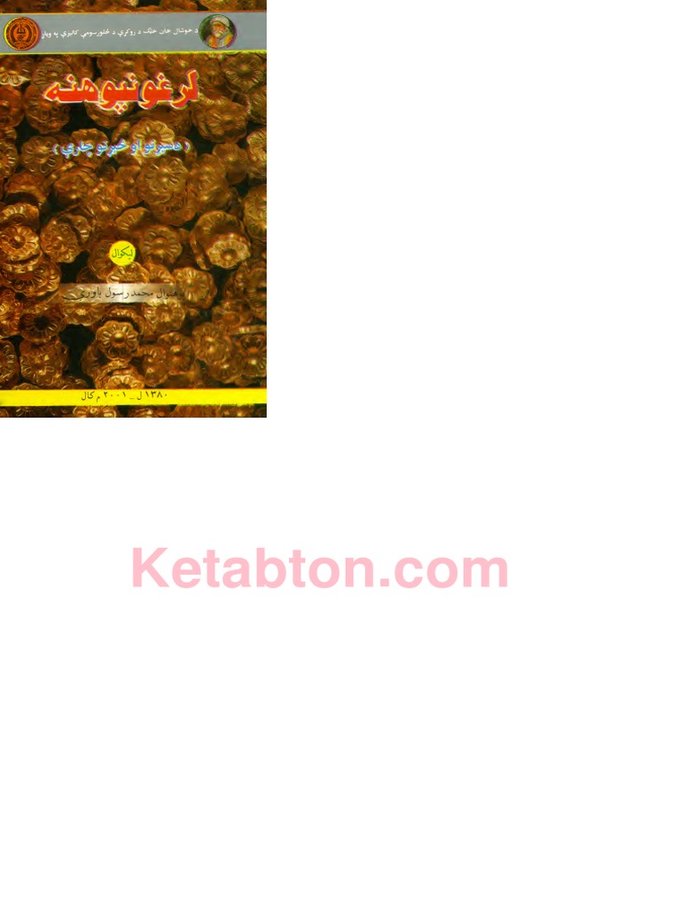 Free Pashto Books at Ketabton.com | PDF