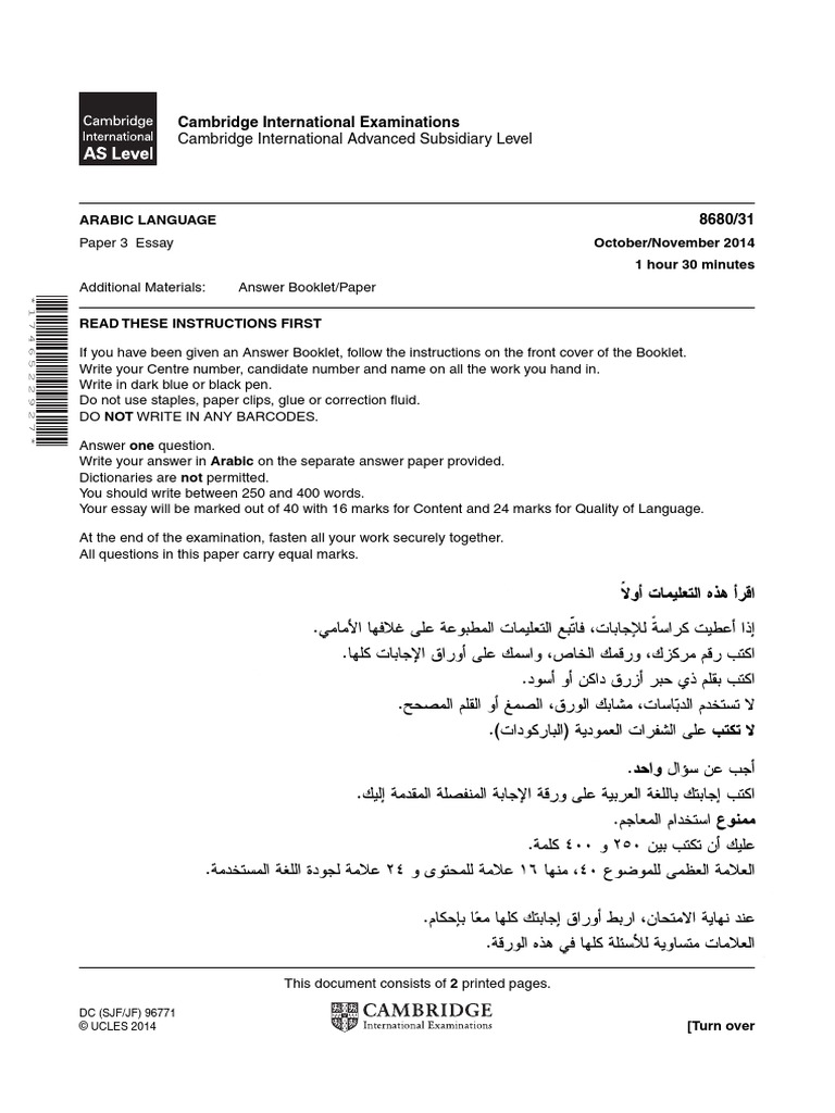 Cambridge International Advanced Subsidiary Level | PDF