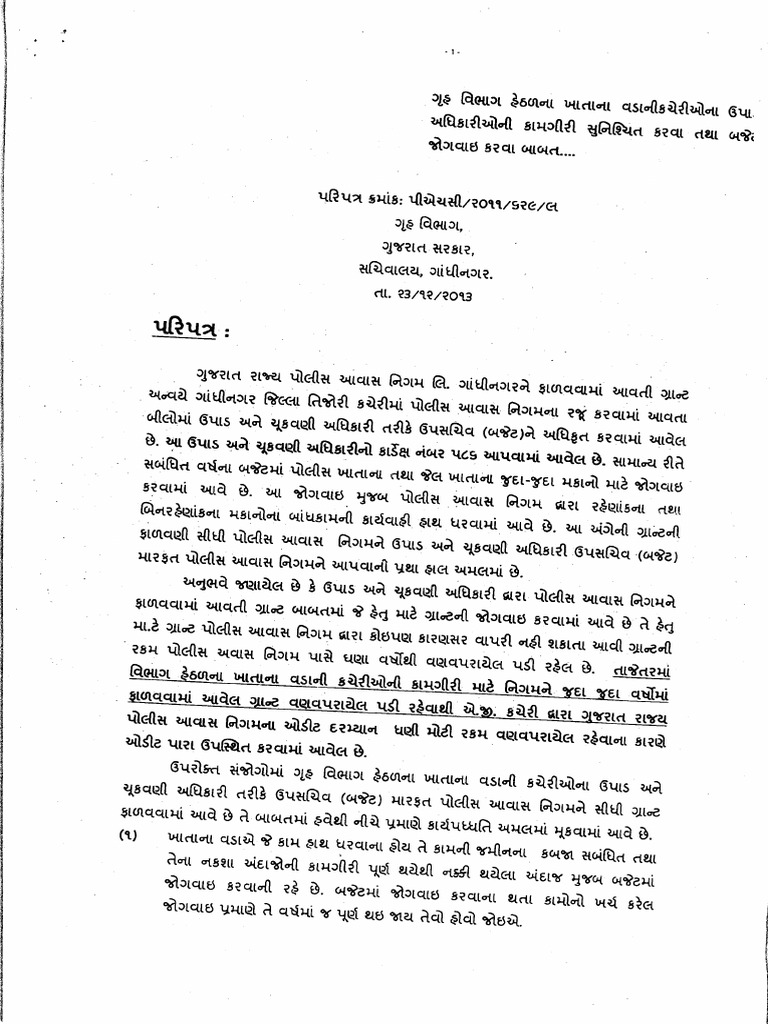 Paripatra L-Branch 23-12-2013 | PDF