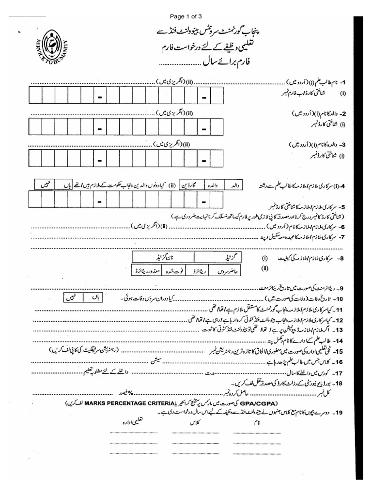 Behbood Fund Form | PDF | Home & Garden | Science & Mathematics
