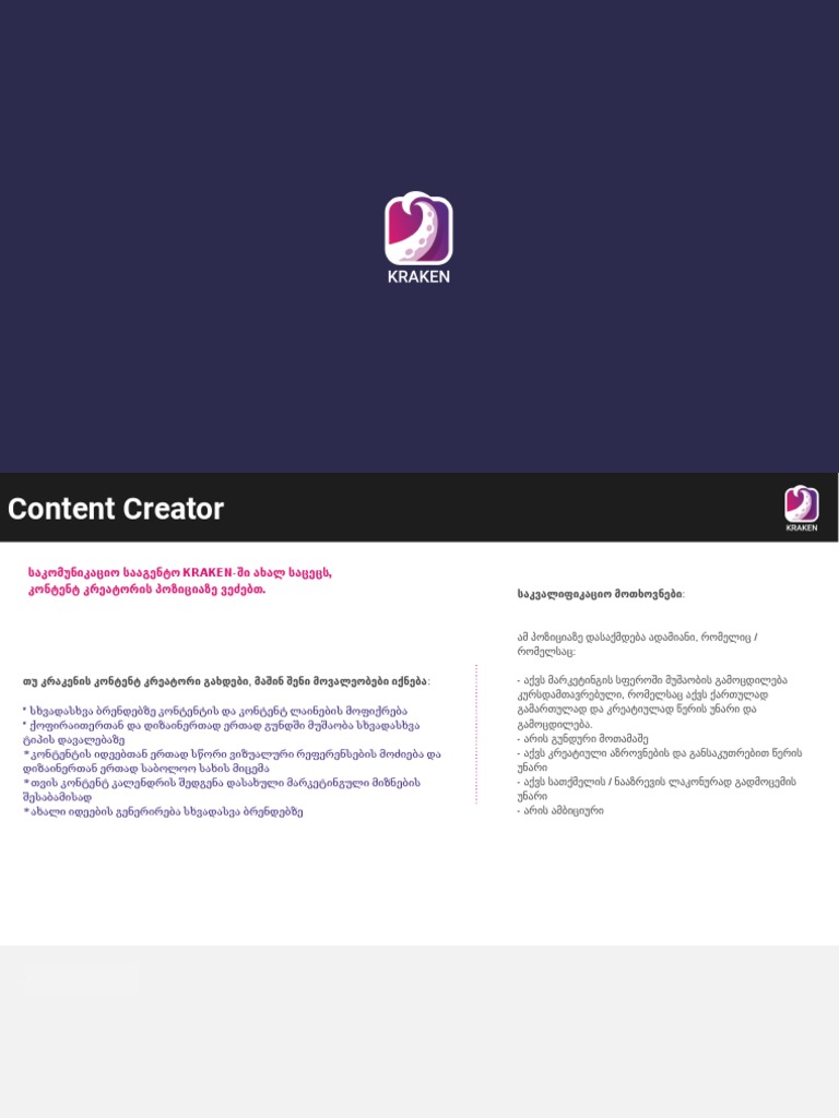 Kraken - Content Creator Vacancy | PDF