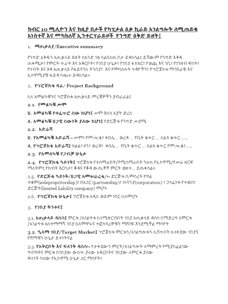 Fan | PDF