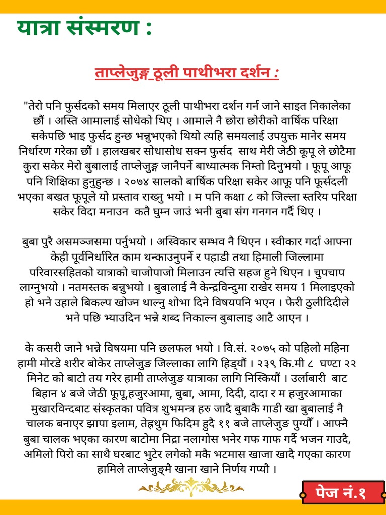 Class 12 Project Mejor Nepali | PDF