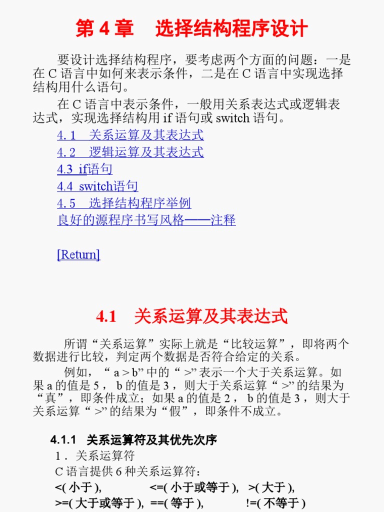 第04章 | PDF