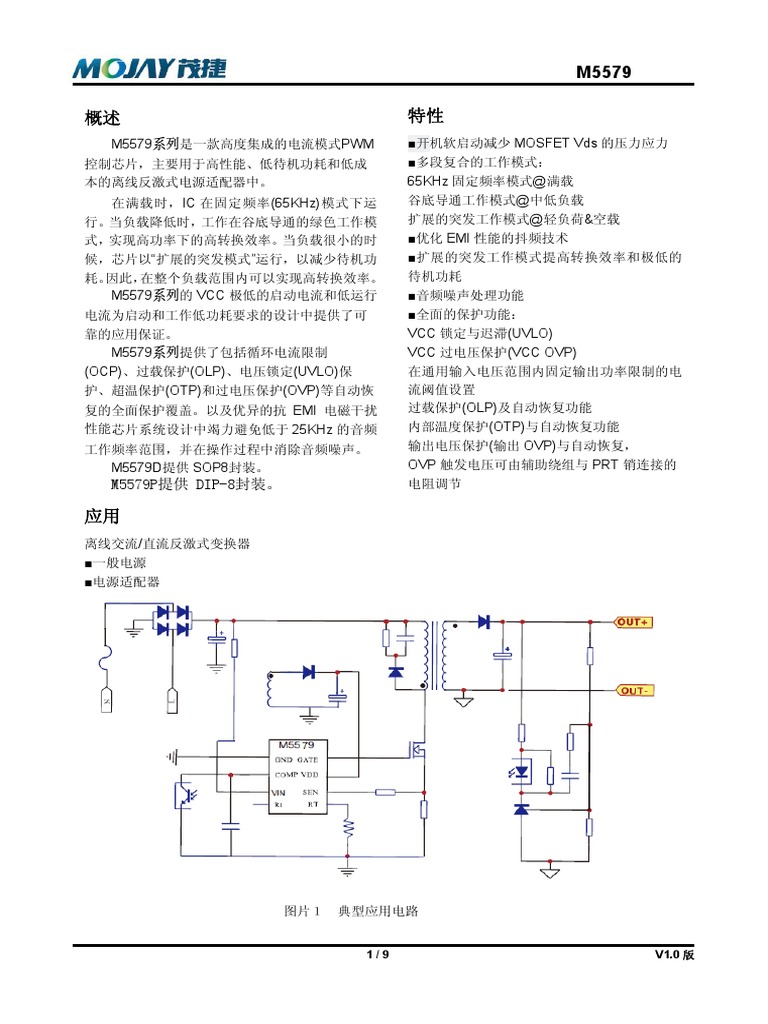 M5579P高性能直流模式六级能耗IC | PDF