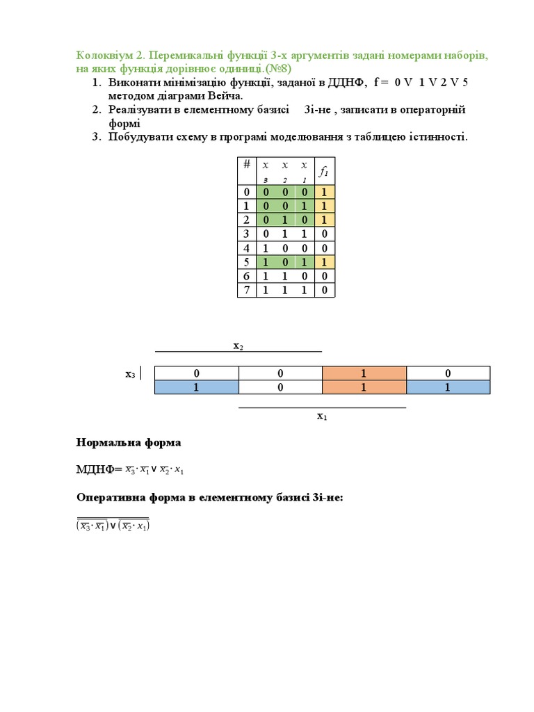 К-3, | PDF