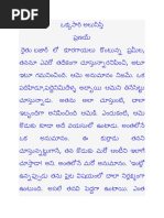 Chelli Mogudu Tho Dengulata | PDF