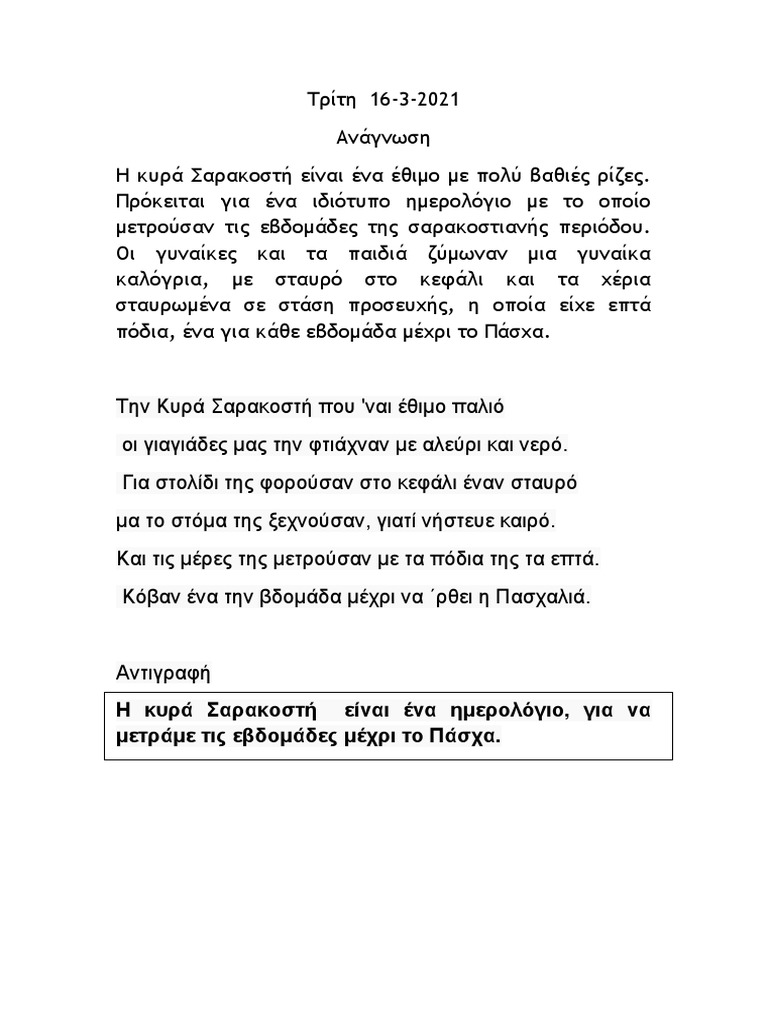 η κυρα Σαρακοστη | PDF