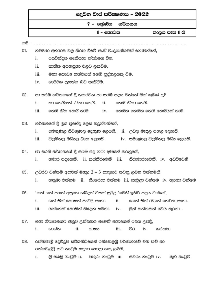 Understanding Sinhala Document Summaries | PDF