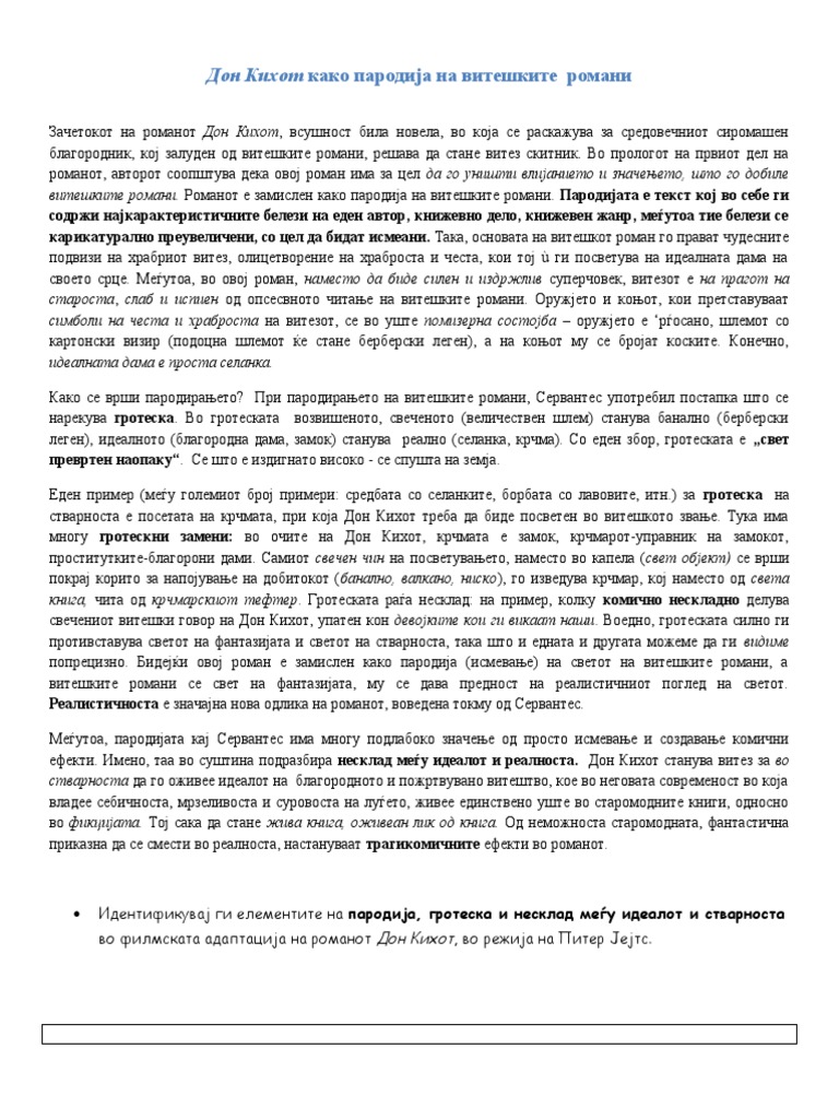 Don Kihot-Rabotni Listovi Za Filmot | PDF