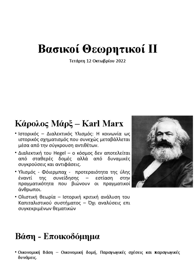 Marx - Weber | PDF