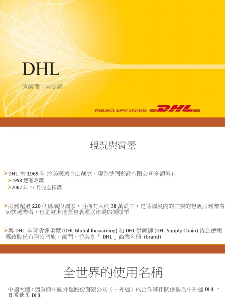 DHL Presentation | PDF