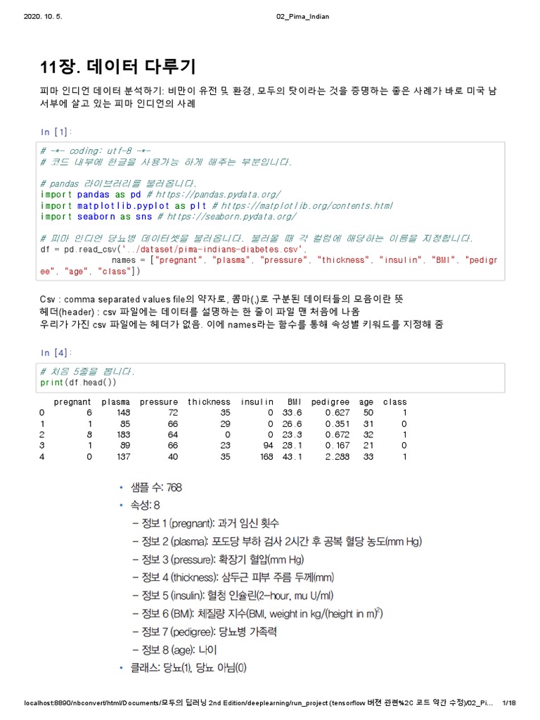 02 Pima Indian | PDF