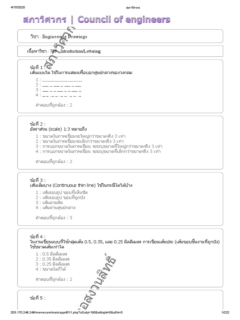 Engineering Drawings | PDF