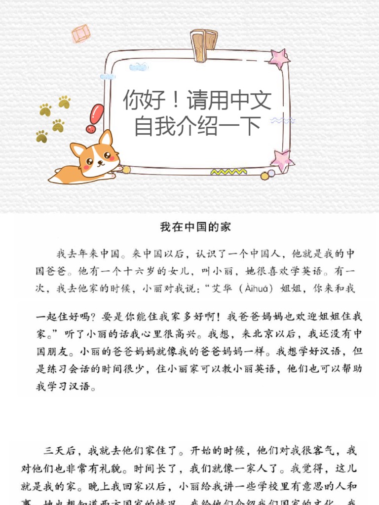 复习语法 HSK 1-2 | PDF