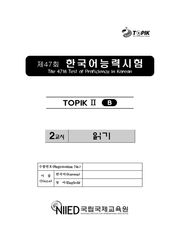 Topik 47 읽기 (Level II) | PDF