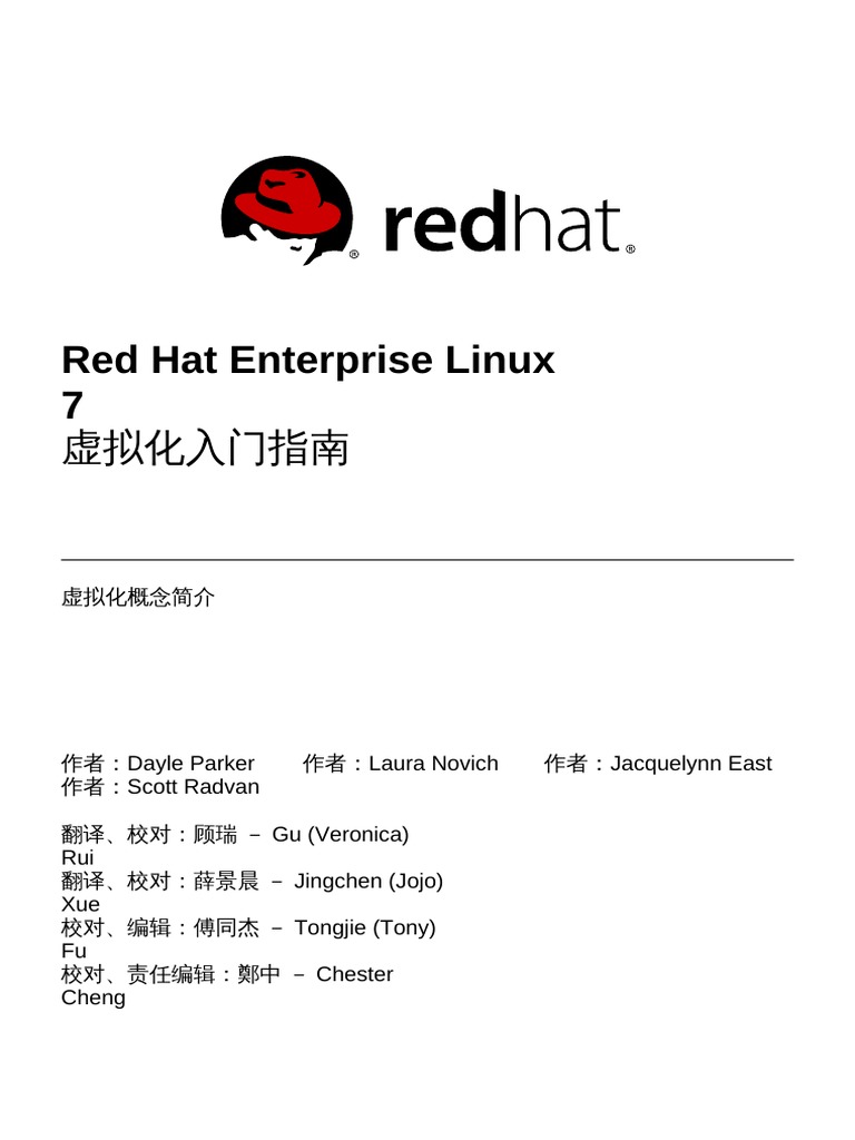 Red Hat Enterprise Linux-7-Virtualization Getting Started Guide-Zh-Cn | PDF | Hyper V ...