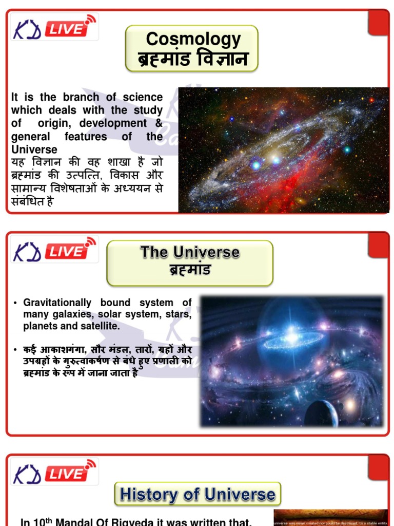 Universe & Solar System 20210906092411 | PDF