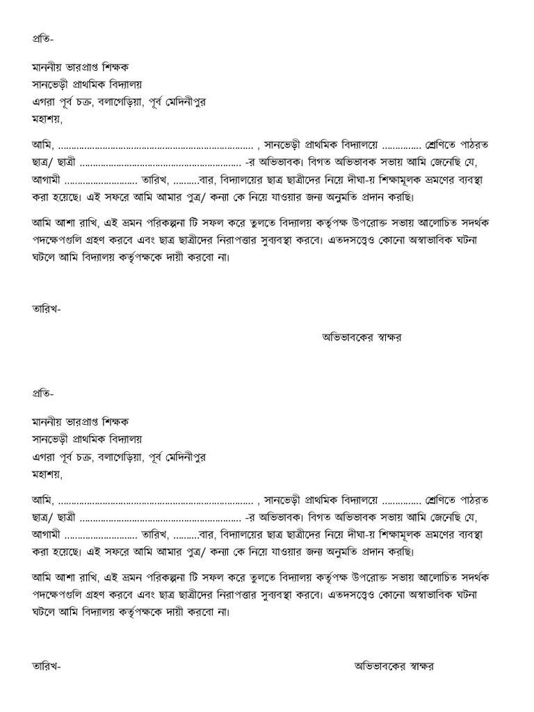 Consent Letter | PDF