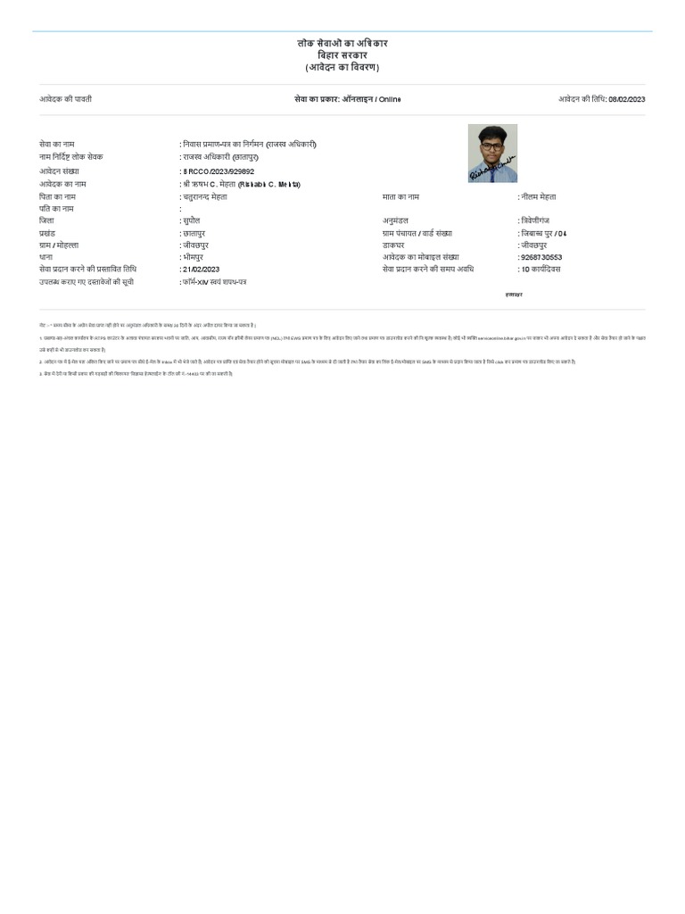 ServicePlus - Issuance of Residence Certificate at RO Level | PDF