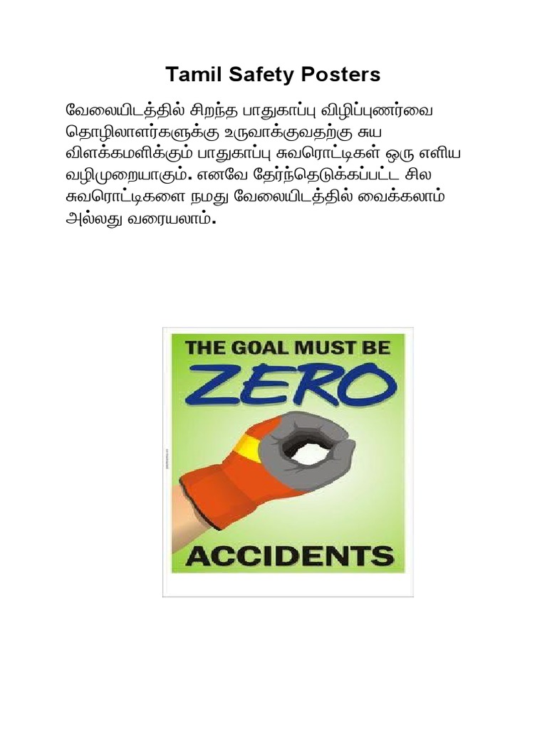 Tamil Safety Posters | PDF