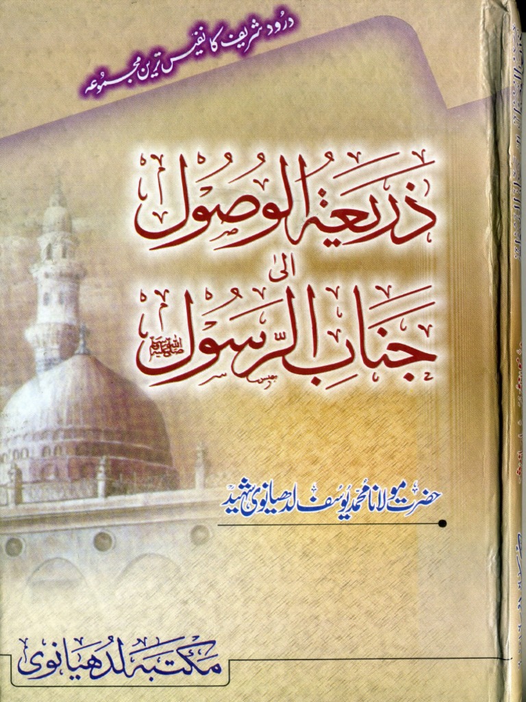 Diamonds | PDF | Islamic Ethics | Islamic Belief And Doctrine