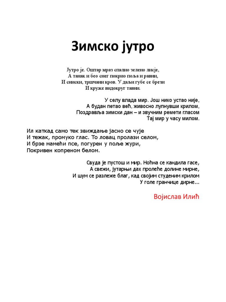 Pesma 1 | PDF