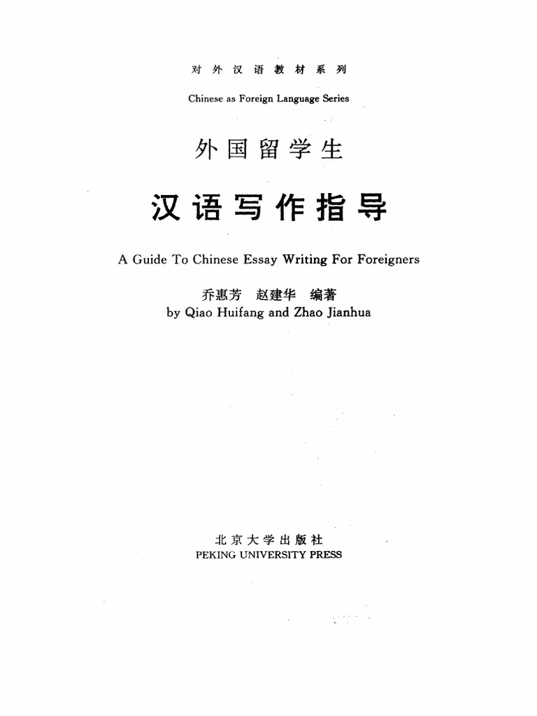 Fengxia Podr | PDF