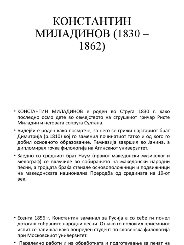 КОНСТАНТИН МИЛАДИНОВ (1830 - 1862) | PDF