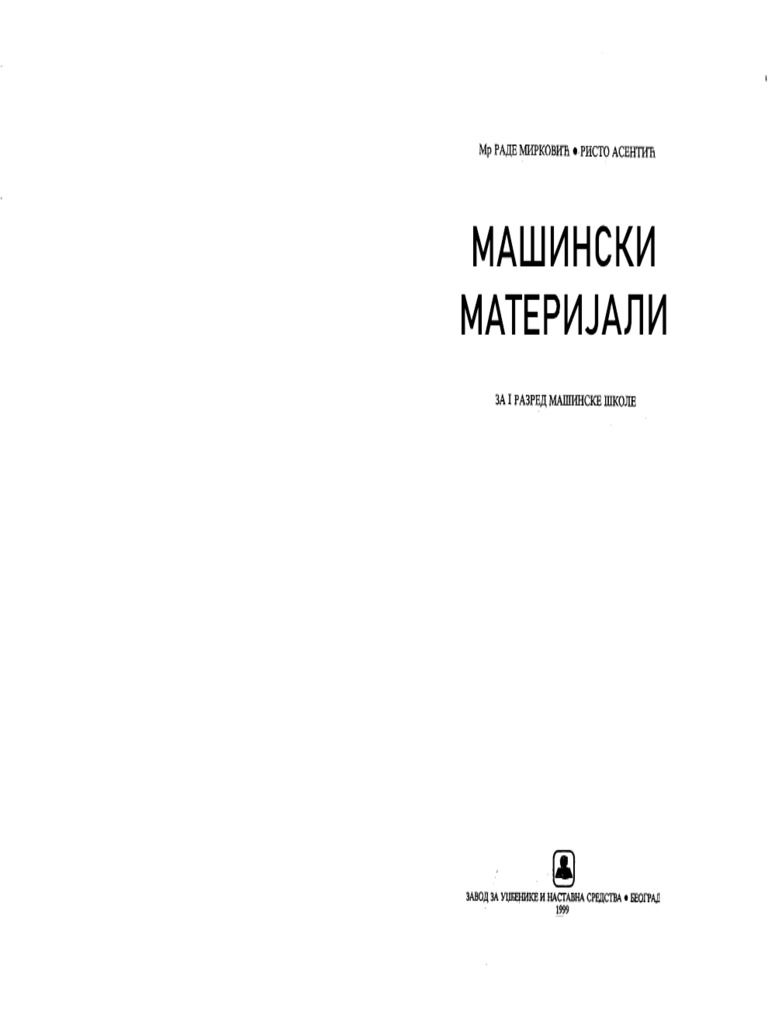 Masinski Materijali Za 1 Srednje | PDF