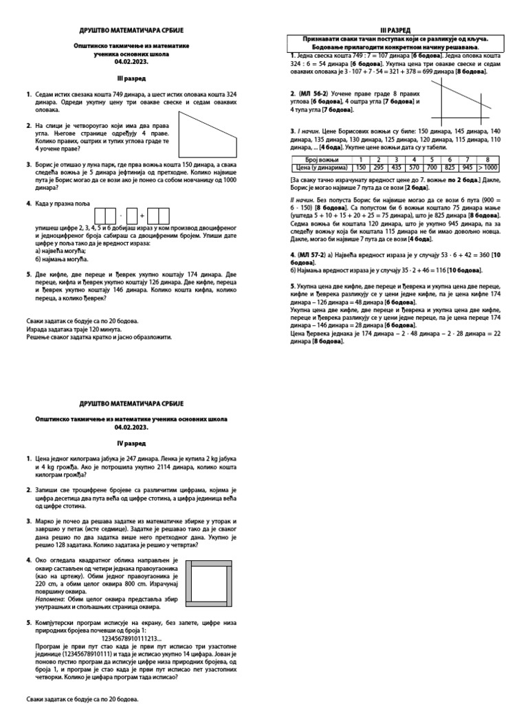 Opstinsko Takmicenje Matemtaika 2023 Zadaci Resenja | PDF