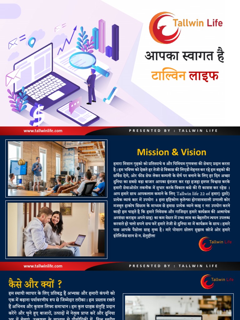 Tallwin Life compensation plan and ranks | PDF