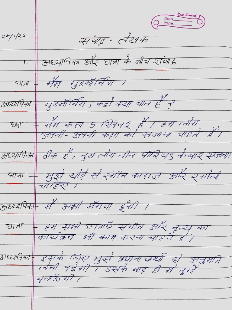Hindi 2 Sanvad Lekhan | PDF