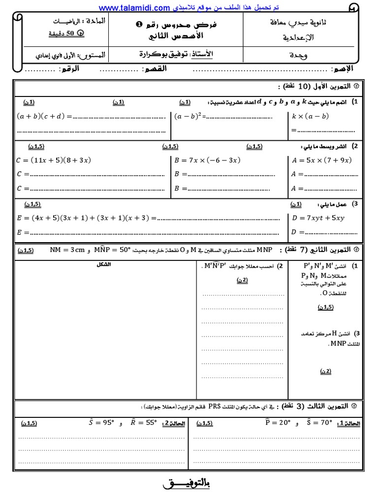 1AC Math Forod 01 | PDF