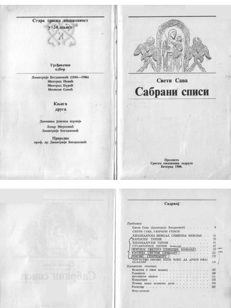 Knjiga II - Sveti Sava - Sabrani Spisi | PDF