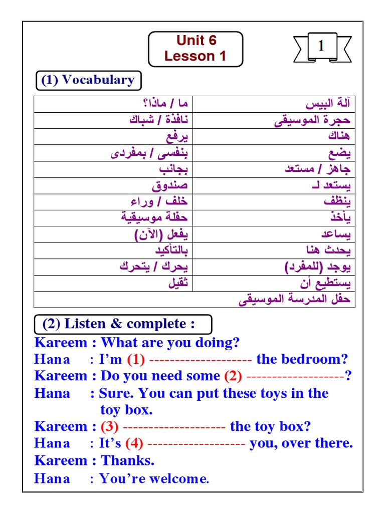 Grade 6 Dictation | PDF