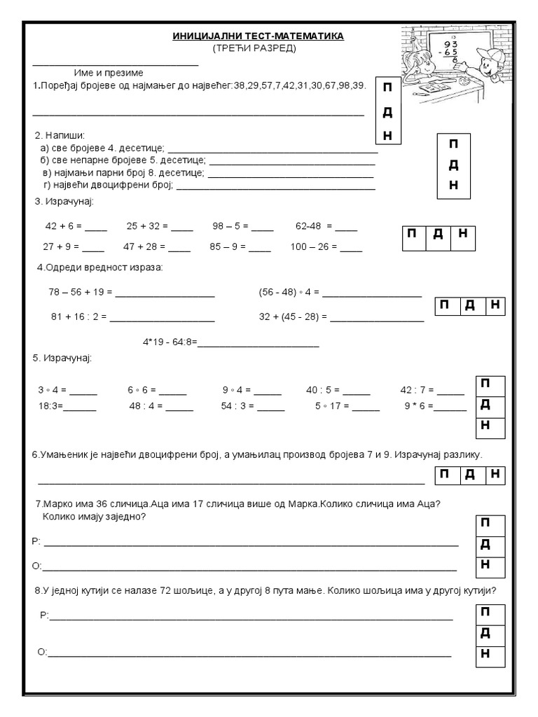 Inicijalni Test Matematika 2018. | PDF