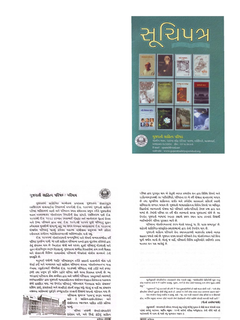 Suchipatra Book | PDF