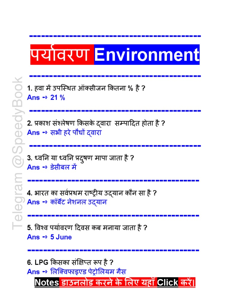 Environment One Liner 50 Important Questions | PDF