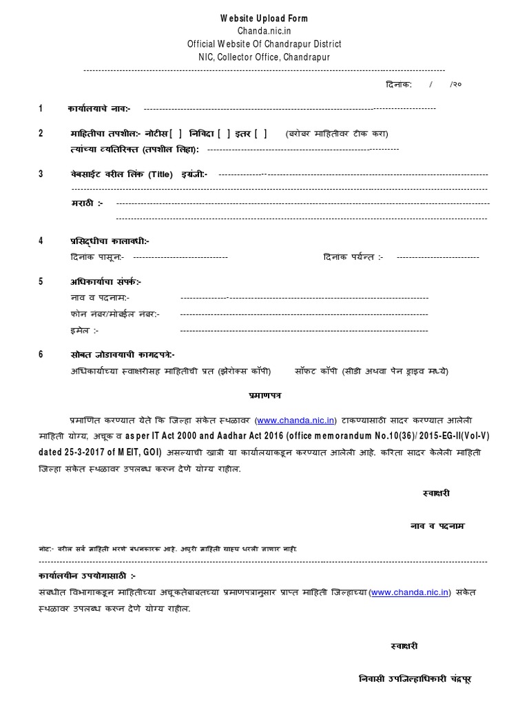 Website Upload Form: WWW - Chanda.nic - in | PDF