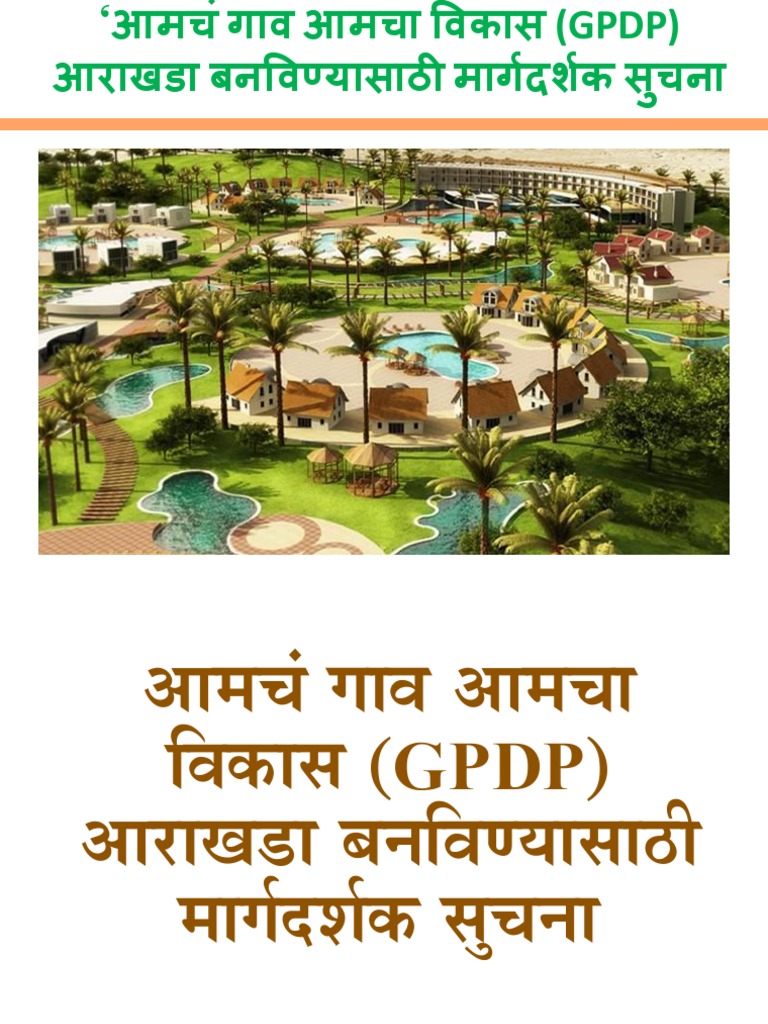 GPDP Aarakhada PPT Colour | PDF