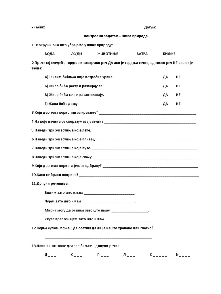 Son 1 Kontrolni Zadatak 6 Ziva Priroda | PDF