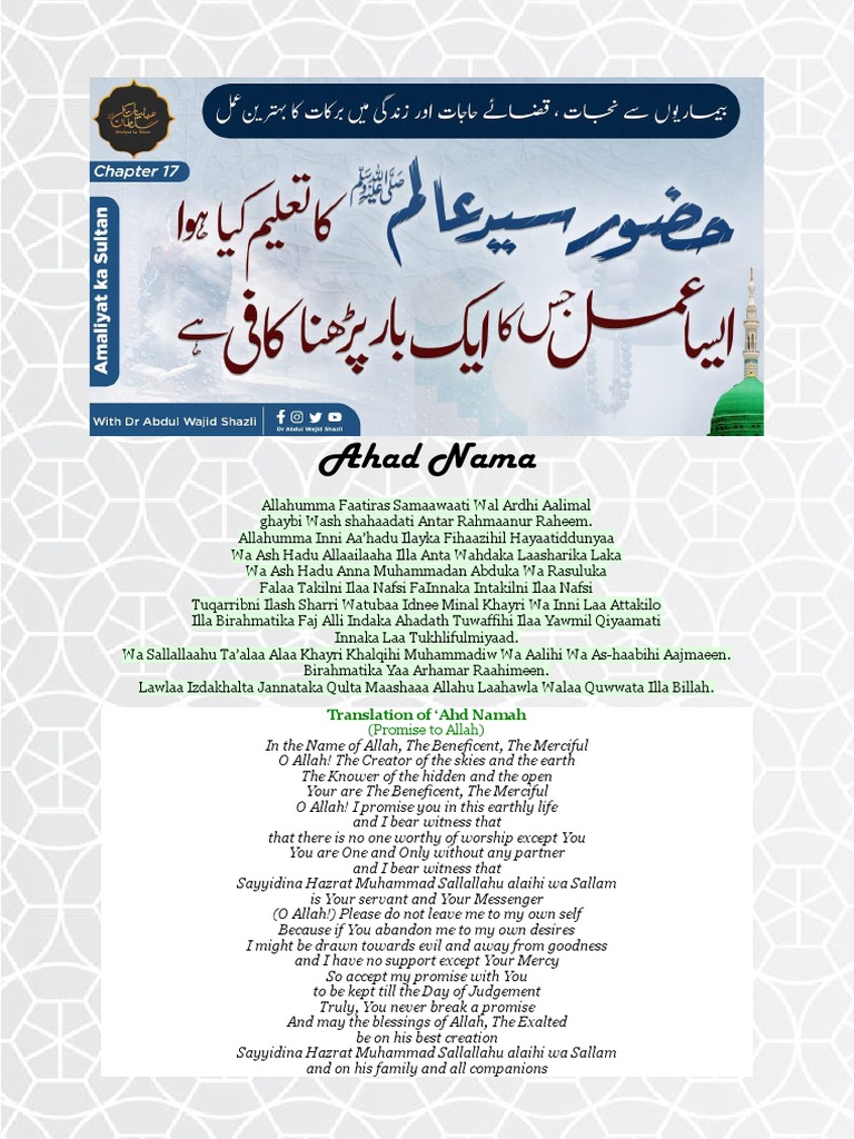 Ahad Nama Ahad Nama With English Transliteration - Amaliyat Ka Sultan Chapter 17 | PDF | Arabs ...