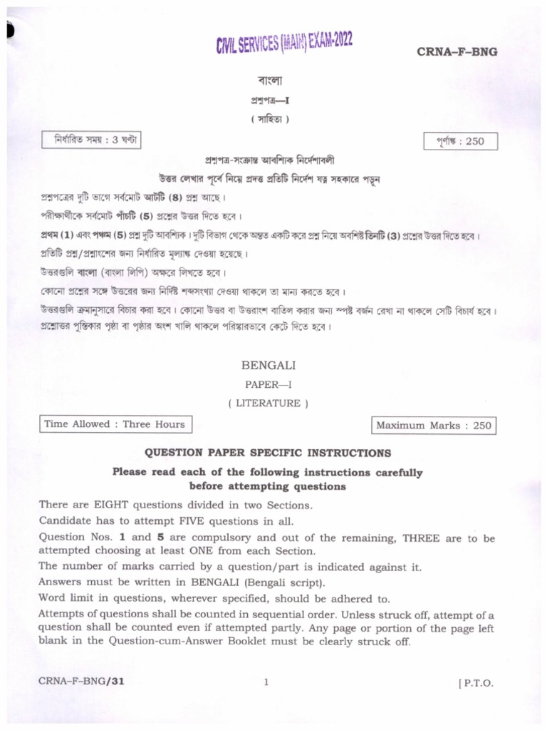 QP CSM 22 Bengali Paper | PDF