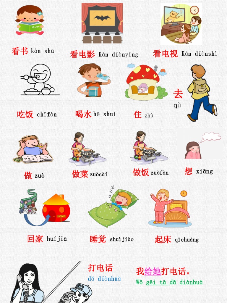 HSK1 B13 | PDF