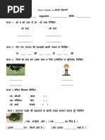 Hindi Kids Worksheets (Matra Parichay) | PDF